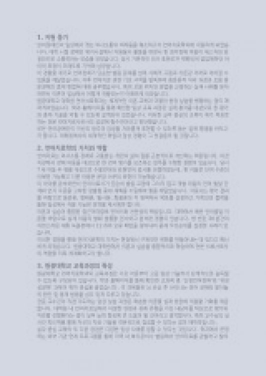 2쪽 미리보기