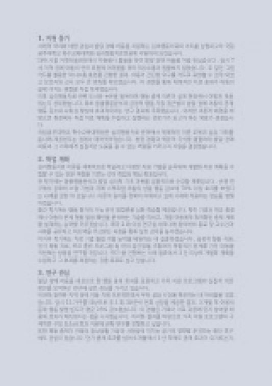 2쪽 미리보기