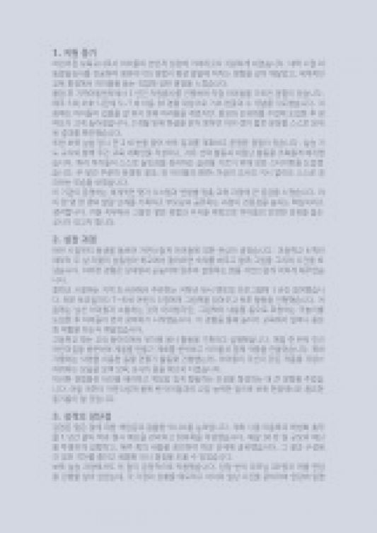 2쪽 미리보기