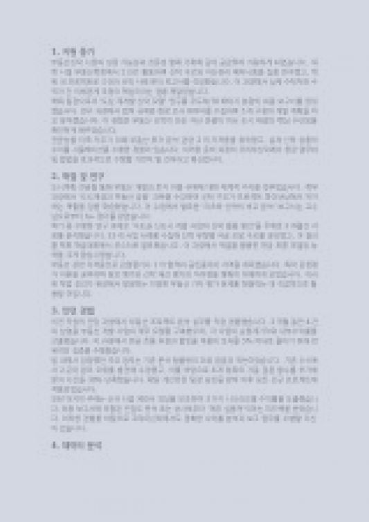 2쪽 미리보기
