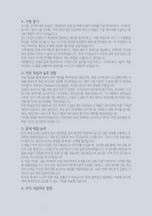 2쪽 미리보기