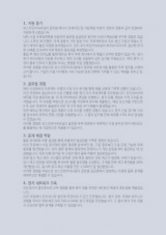 2쪽 미리보기