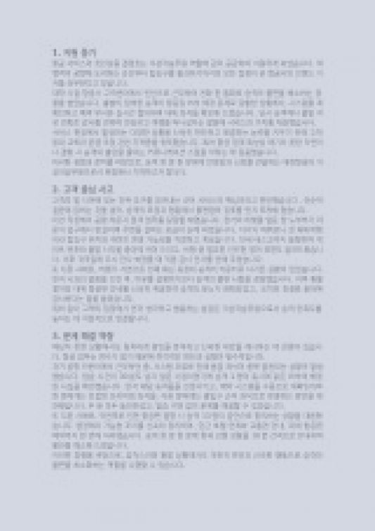 2쪽 미리보기
