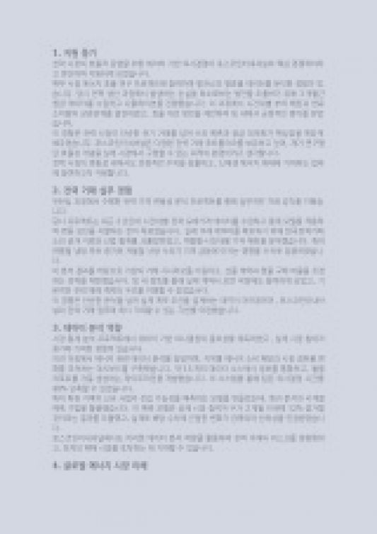 2쪽 미리보기
