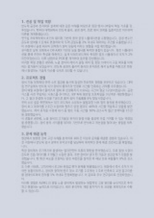 2쪽 미리보기