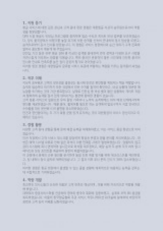 2쪽 미리보기