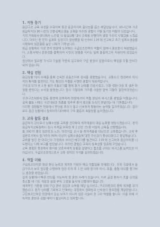 2쪽 미리보기