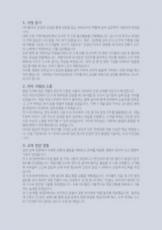 2쪽 미리보기
