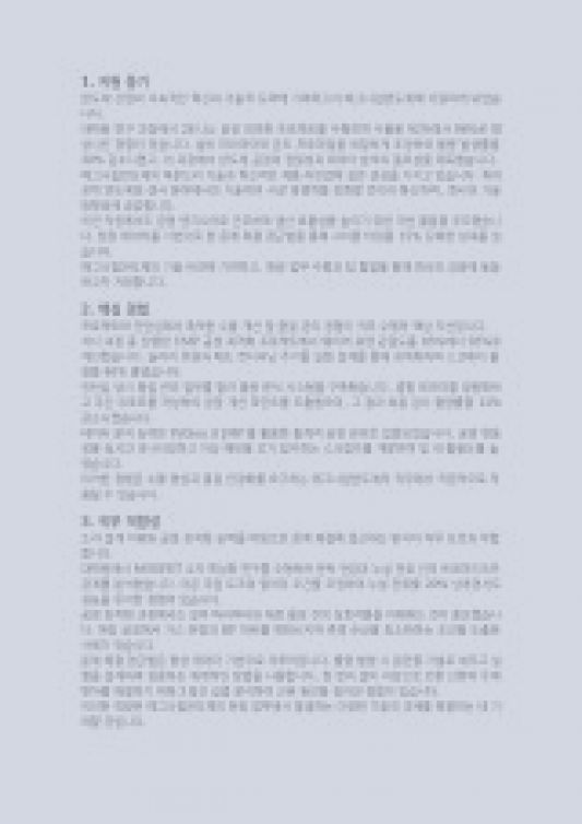 2쪽 미리보기
