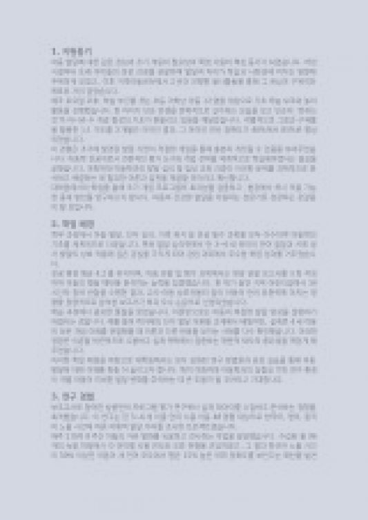 2쪽 미리보기