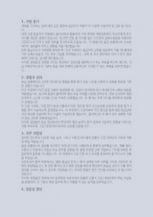 2쪽 미리보기
