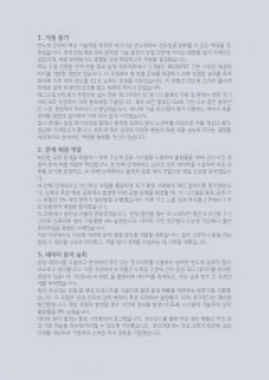 2쪽 미리보기