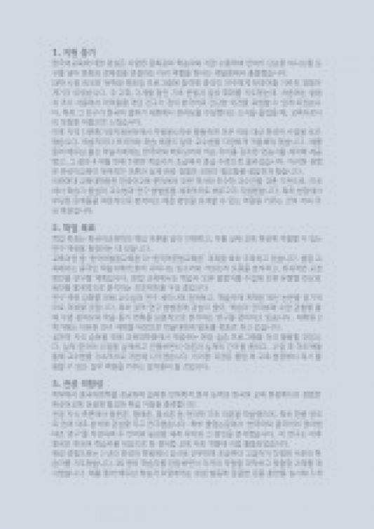 2쪽 미리보기