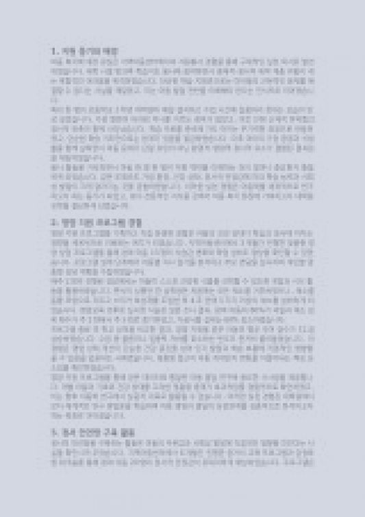 2쪽 미리보기