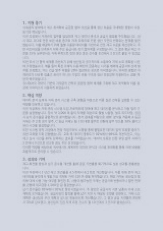 2쪽 미리보기