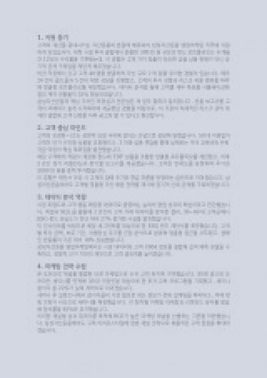 2쪽 미리보기