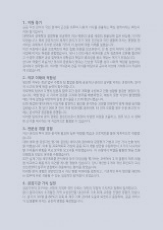 2쪽 미리보기