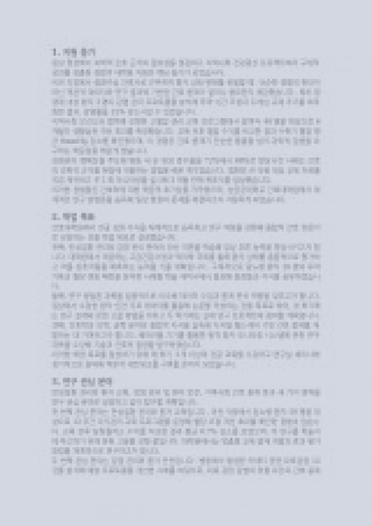 2쪽 미리보기
