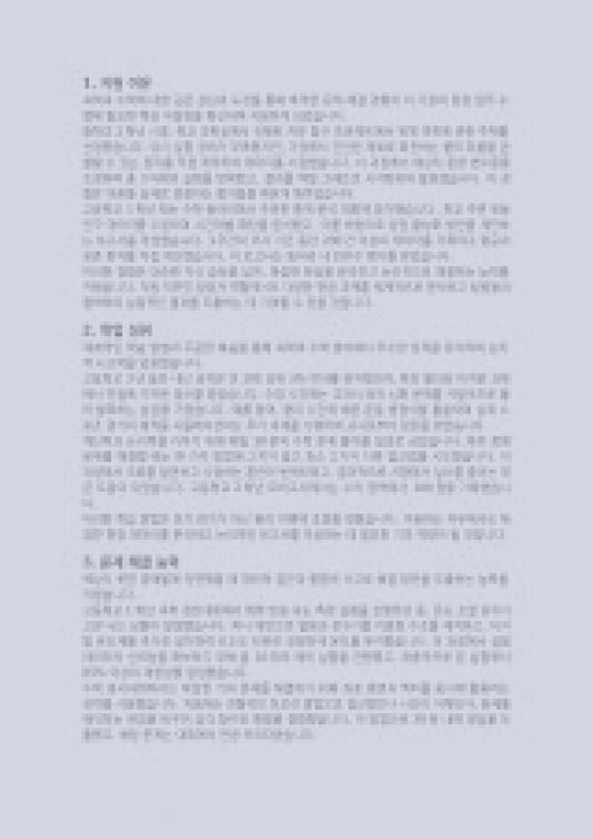 2쪽 미리보기