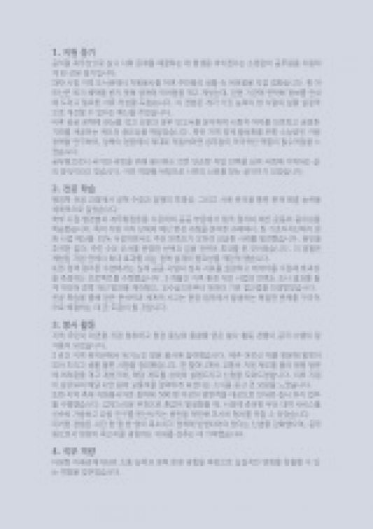 2쪽 미리보기