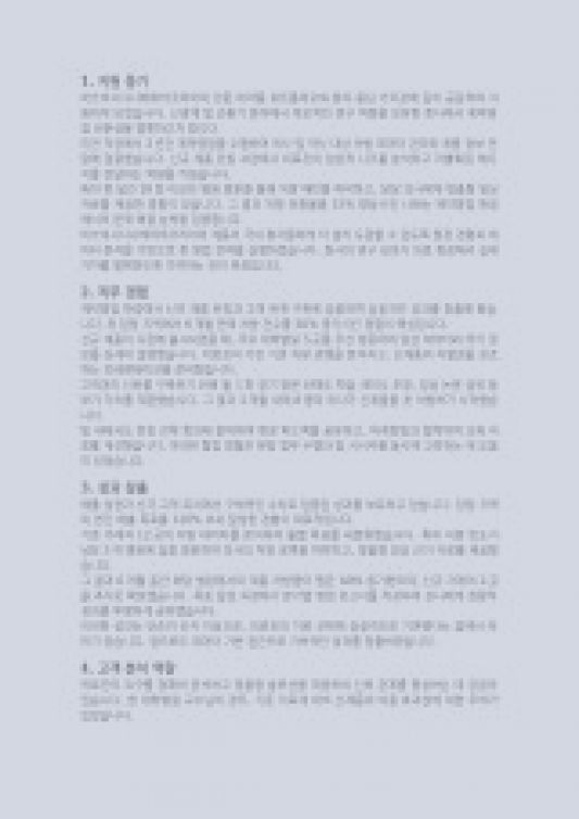 2쪽 미리보기