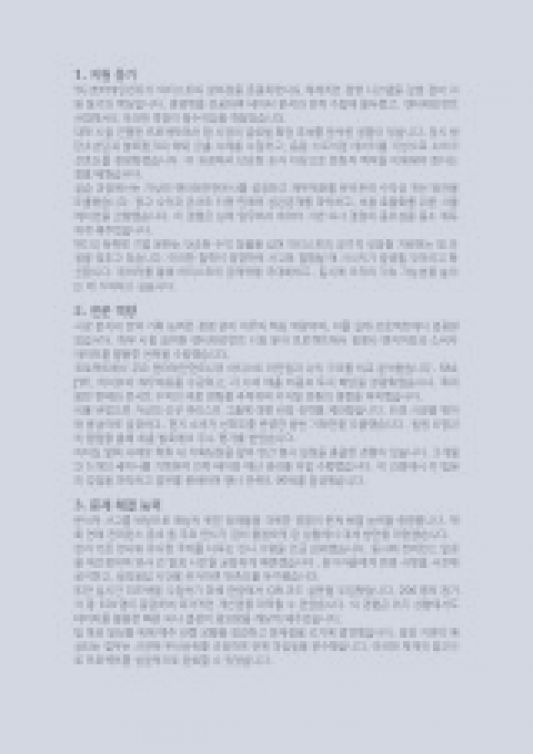2쪽 미리보기