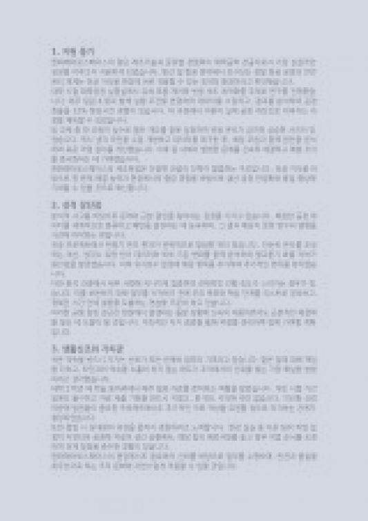 2쪽 미리보기