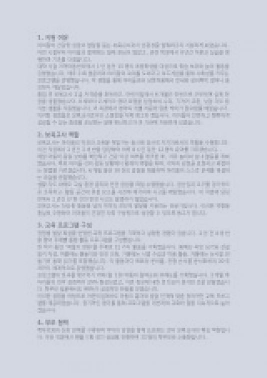 2쪽 미리보기