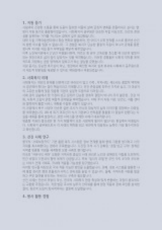 2쪽 미리보기