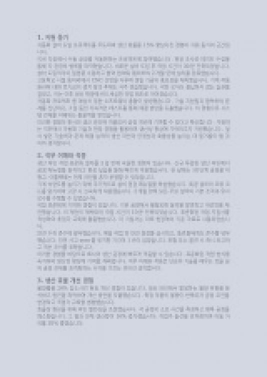 2쪽 미리보기