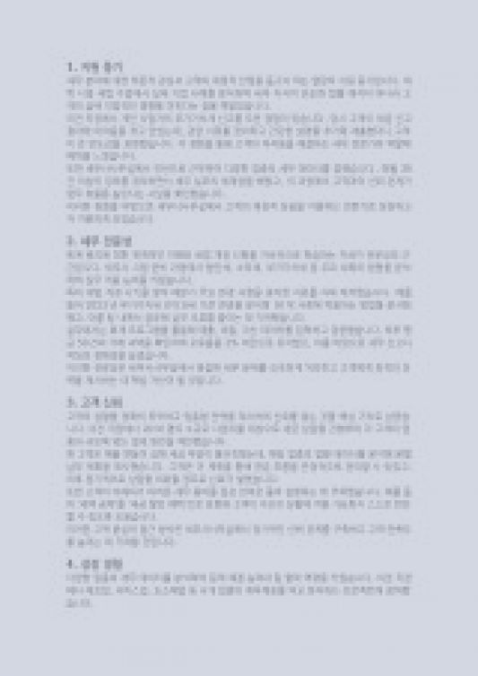 2쪽 미리보기