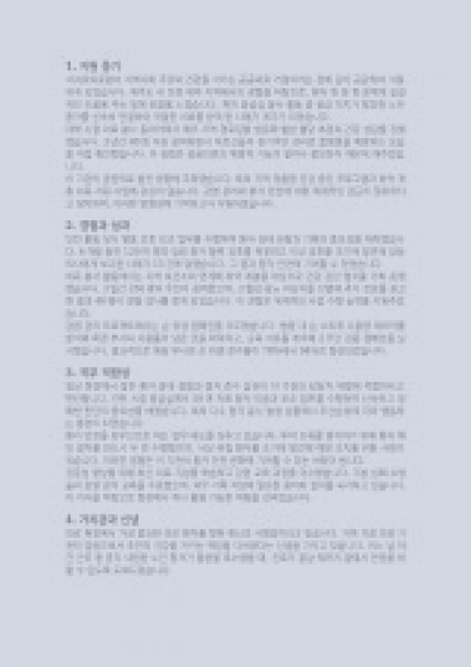 2쪽 미리보기