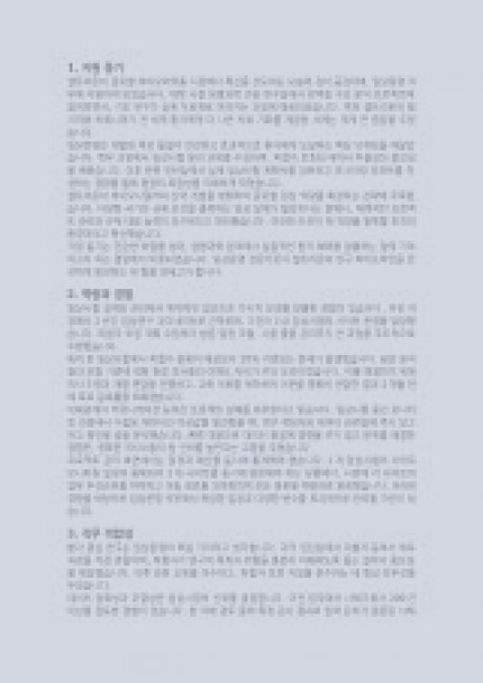 2쪽 미리보기