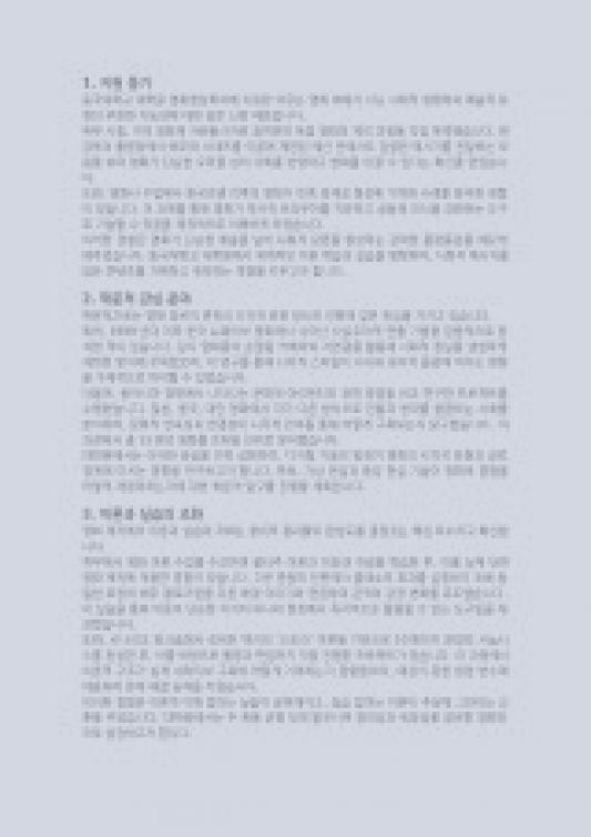 2쪽 미리보기