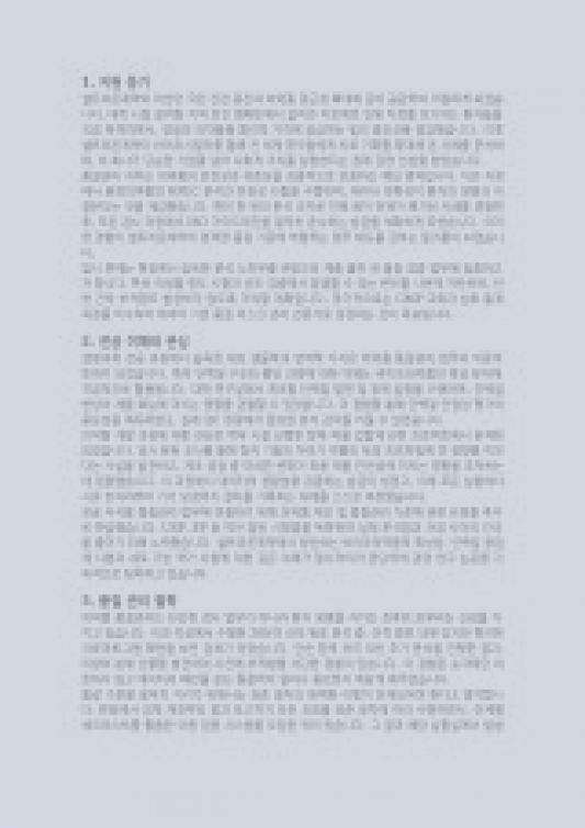 2쪽 미리보기