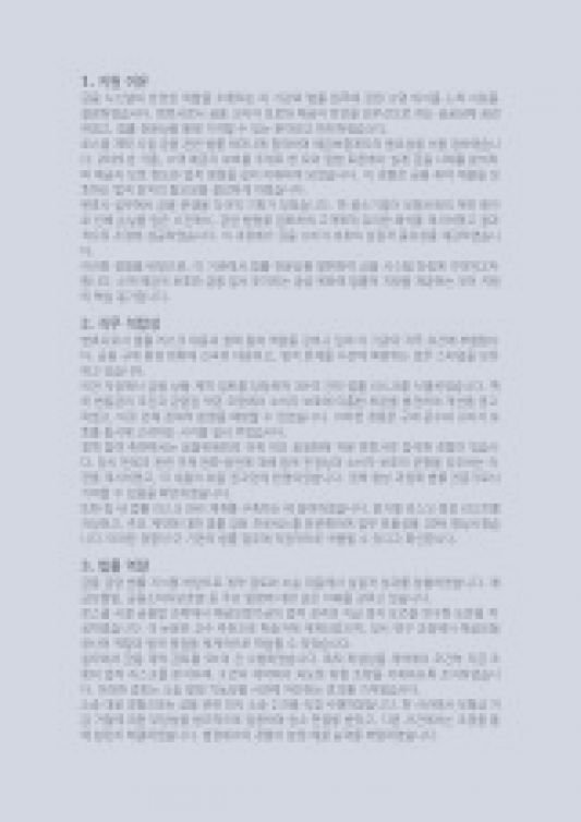 2쪽 미리보기