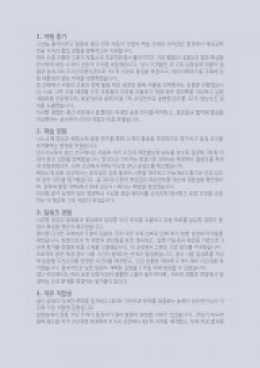 2쪽 미리보기