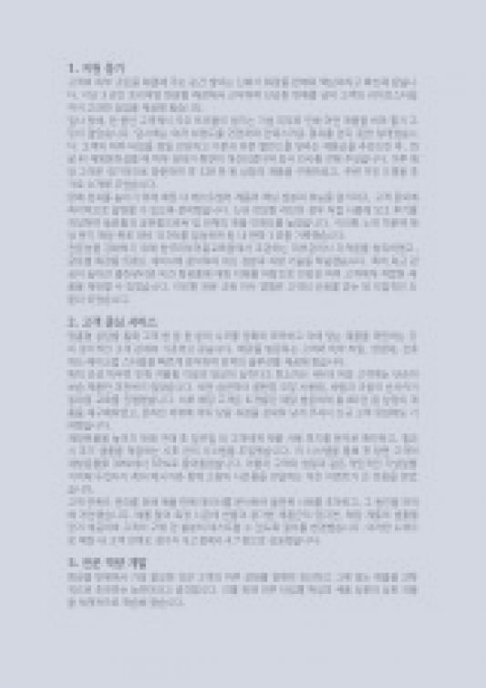 2쪽 미리보기