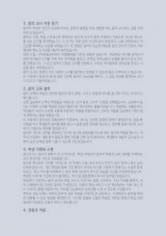 2쪽 미리보기