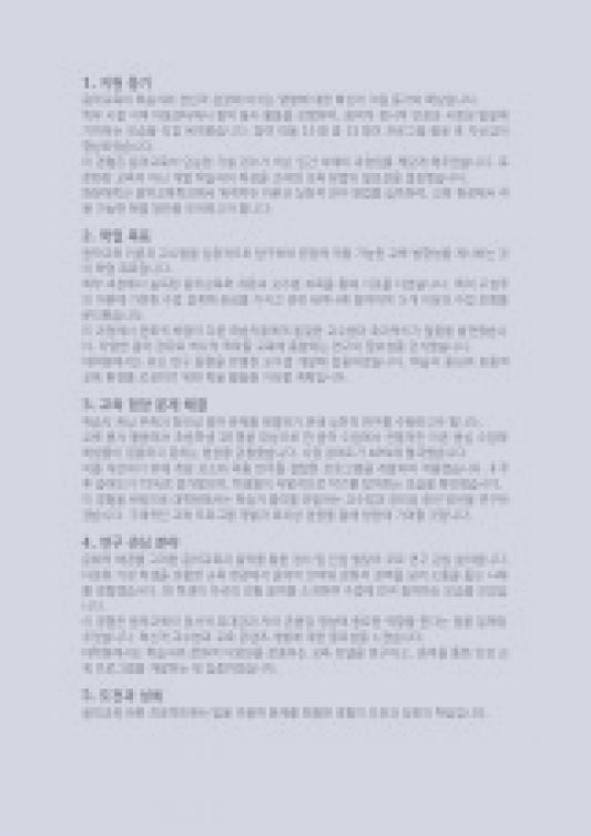2쪽 미리보기