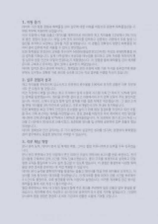 2쪽 미리보기