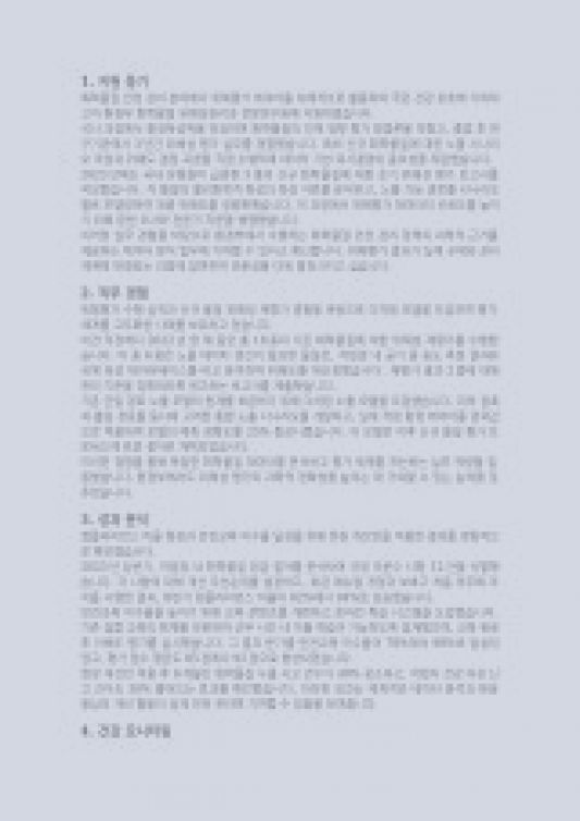 2쪽 미리보기