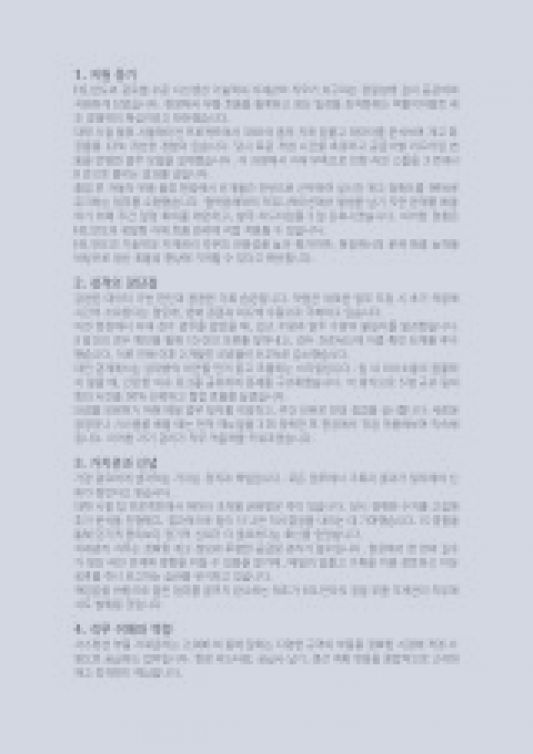 2쪽 미리보기