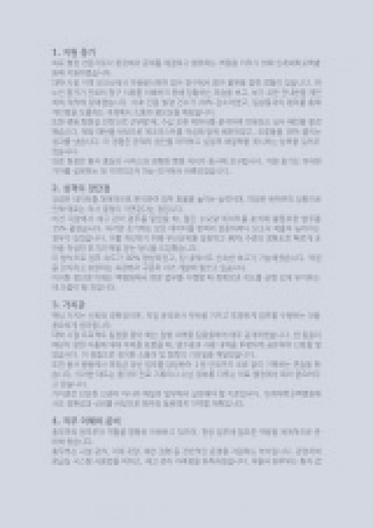 2쪽 미리보기