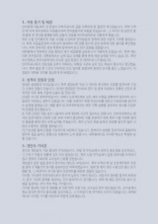 2쪽 미리보기