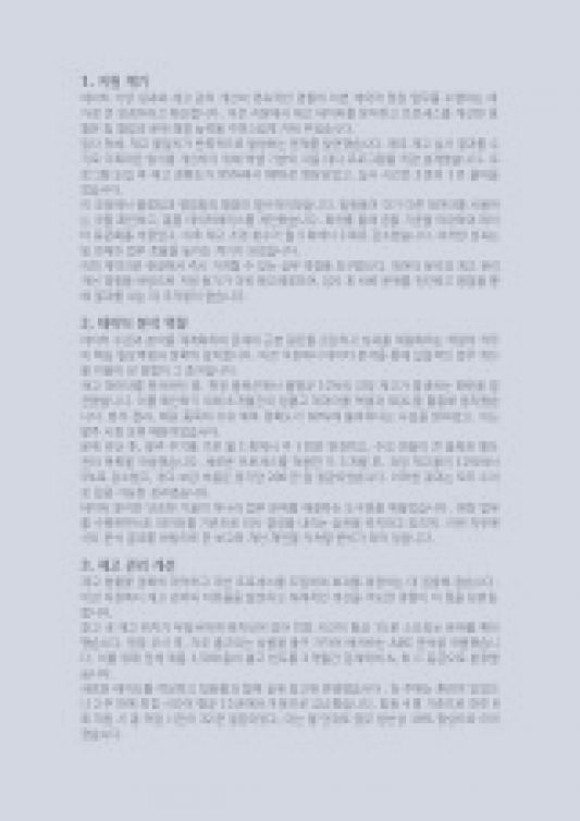 2쪽 미리보기