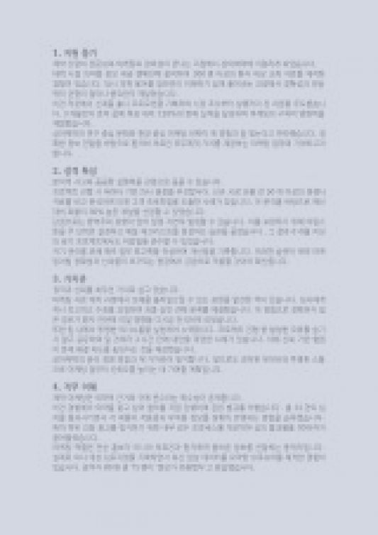 2쪽 미리보기