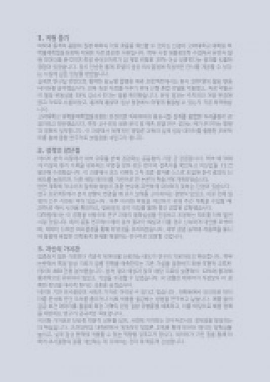 2쪽 미리보기