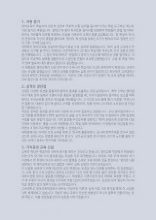 2쪽 미리보기
