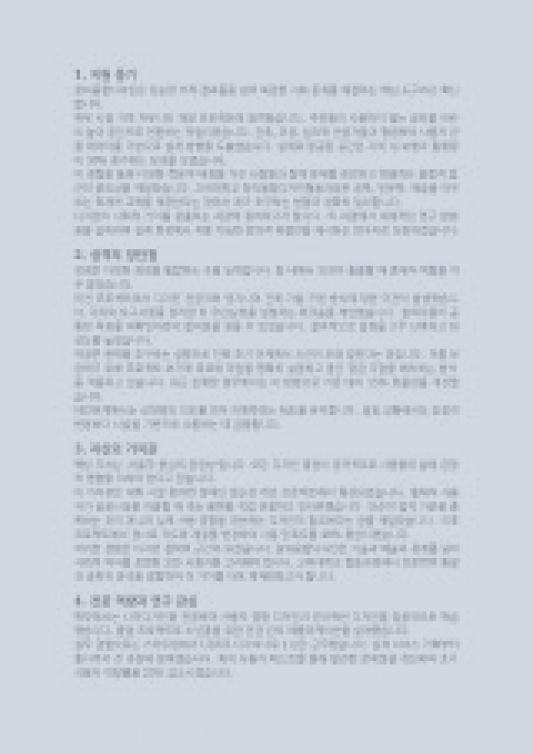 2쪽 미리보기